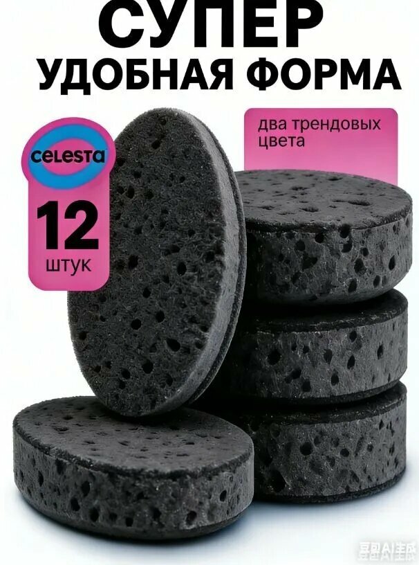 Губка, Пенополиуретан, 12 шт.