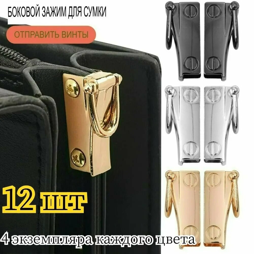 Металлическая пряжка для сумки, аксессуары для багажа, 12шт