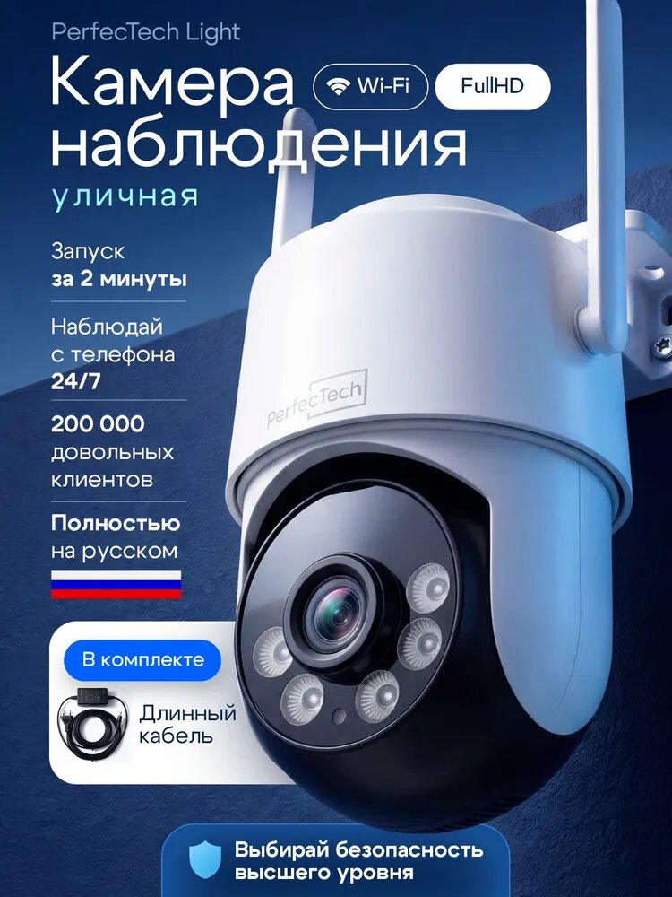 WIFI Камера видеонаблюдения уличная, wi-fi видеокамера беспроводная поворотная с мигалкой