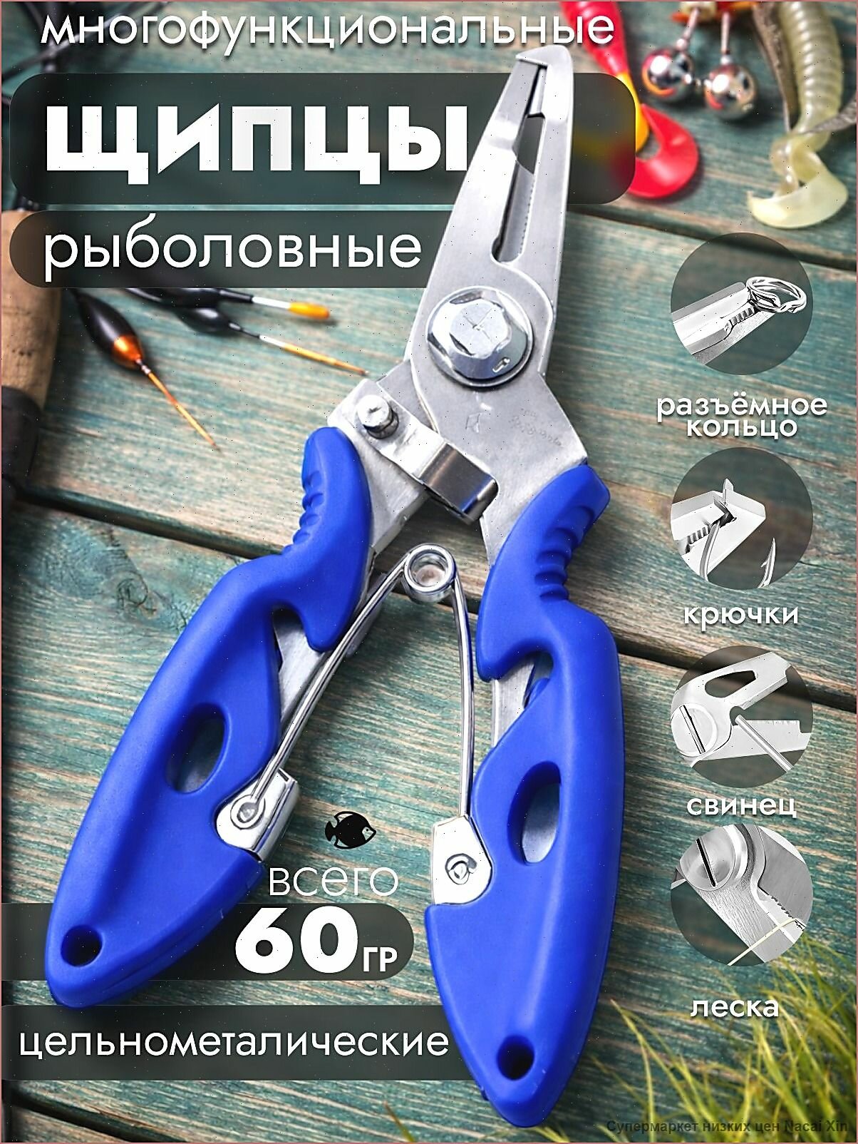 Щипцы рыболовные MoD BAS, металл, длина 12 см, для лески, для плетенки