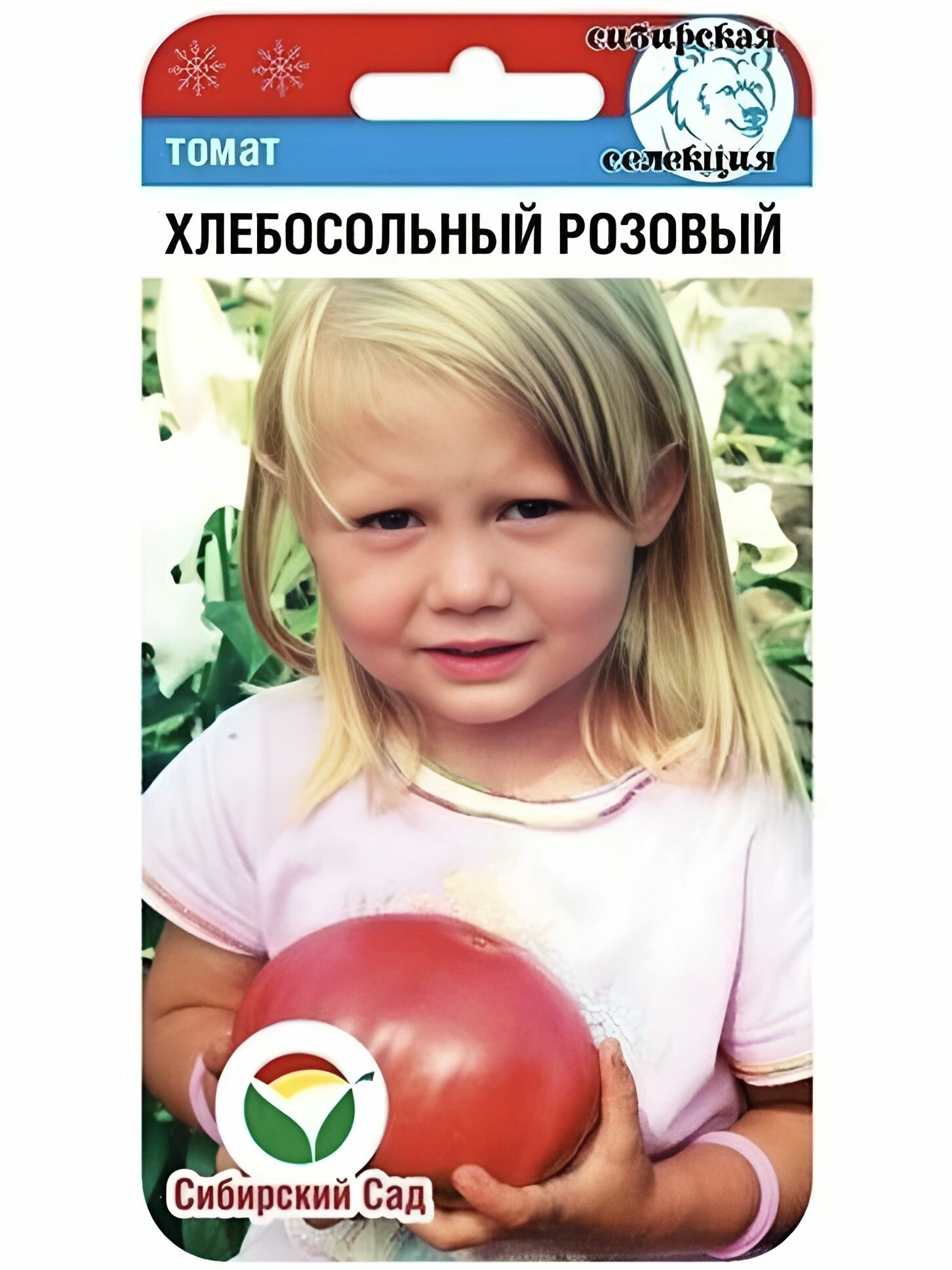 Томат Хлебосольный розовый 20 семян, Сибирский сад