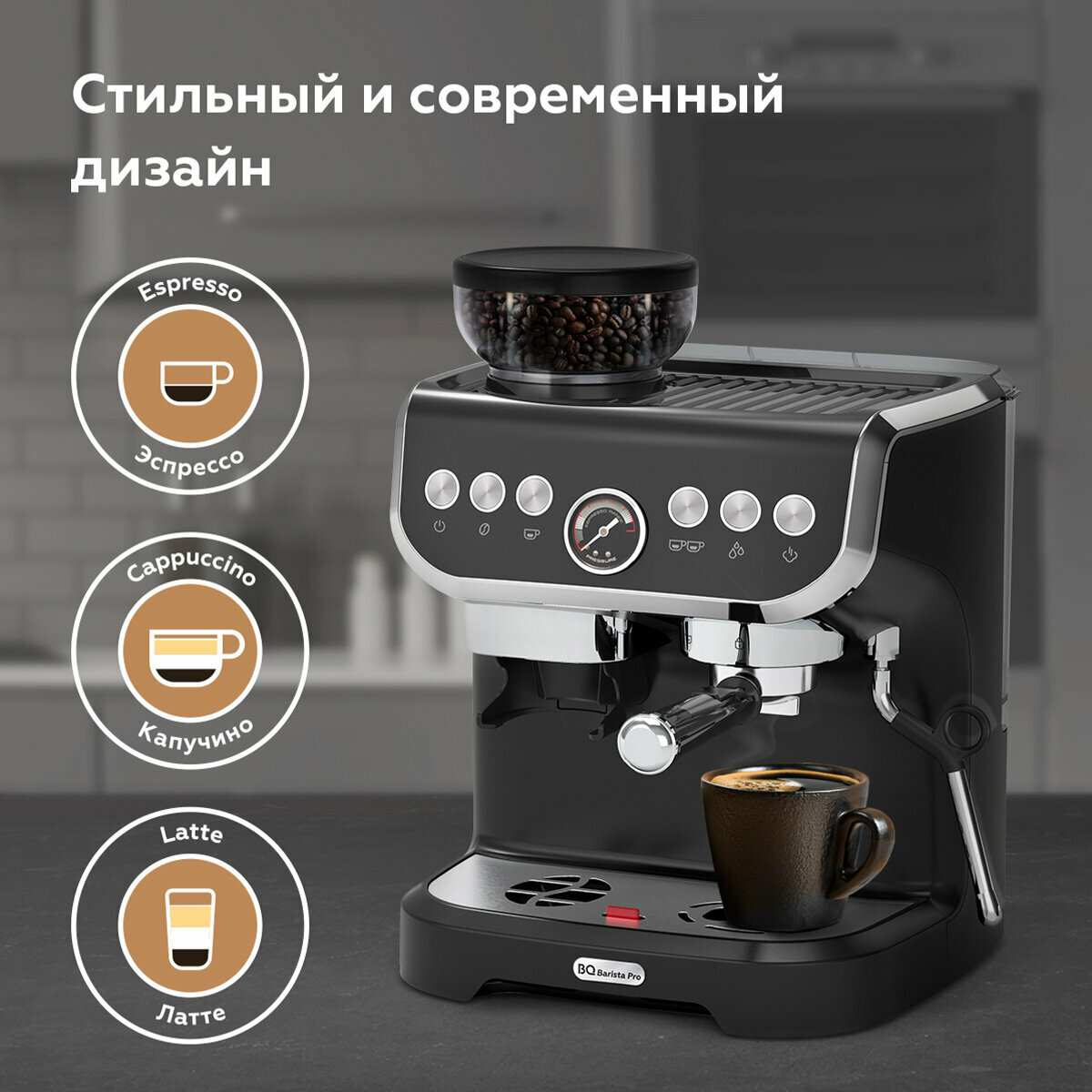 Кофеварка BQ CM5000 Black — фото 1