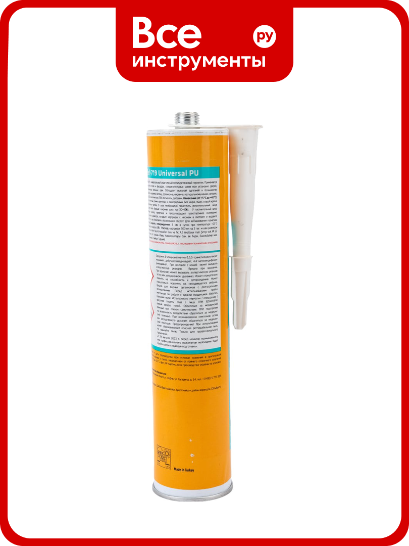 Универсальный эластичный полиуретановый герметик SIKA Flex-719 Universal PU серый Картридж 300мл. 754169