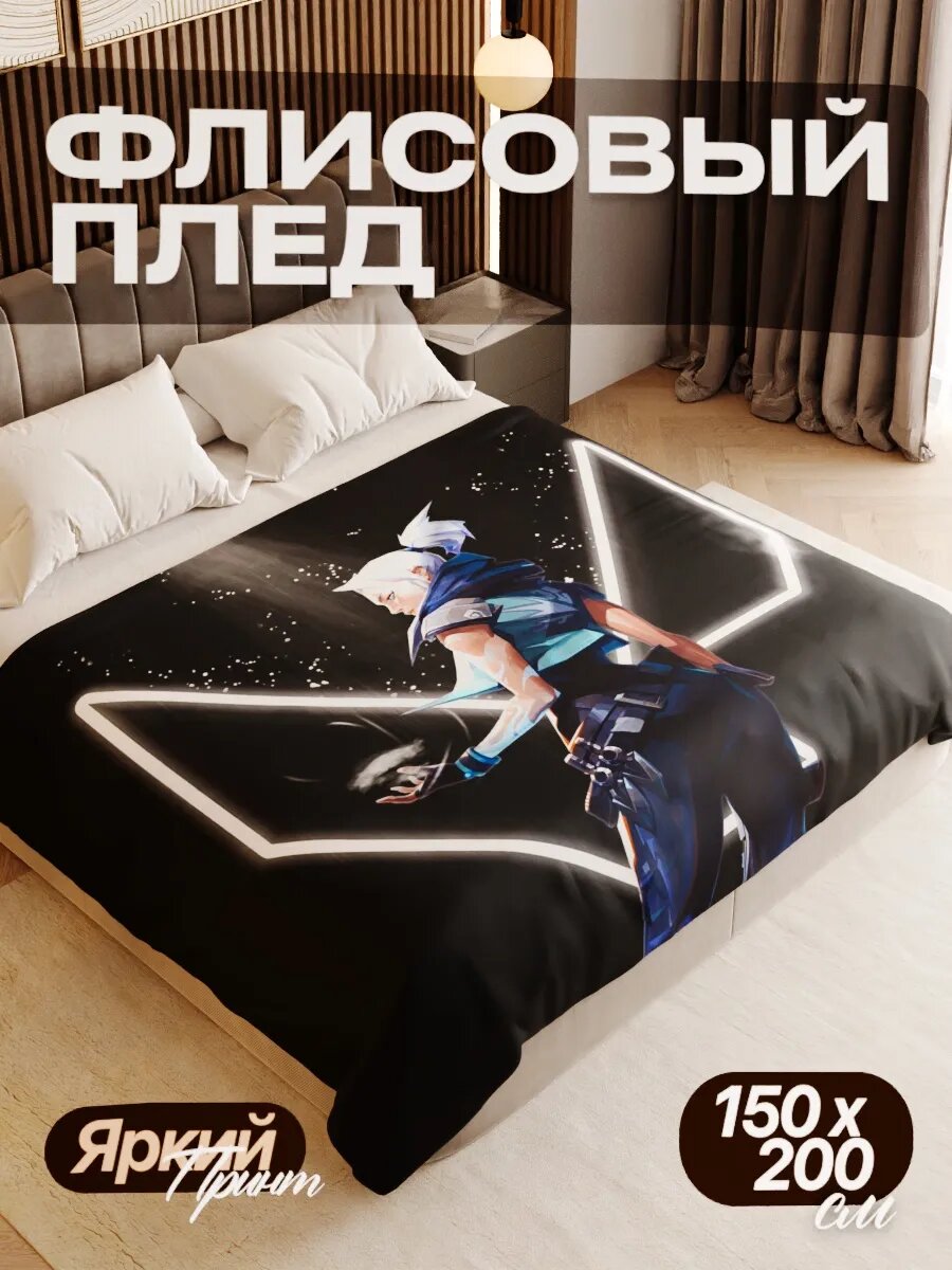 Плед флисовый 150х200 см мягкий теплый покрывало для дома