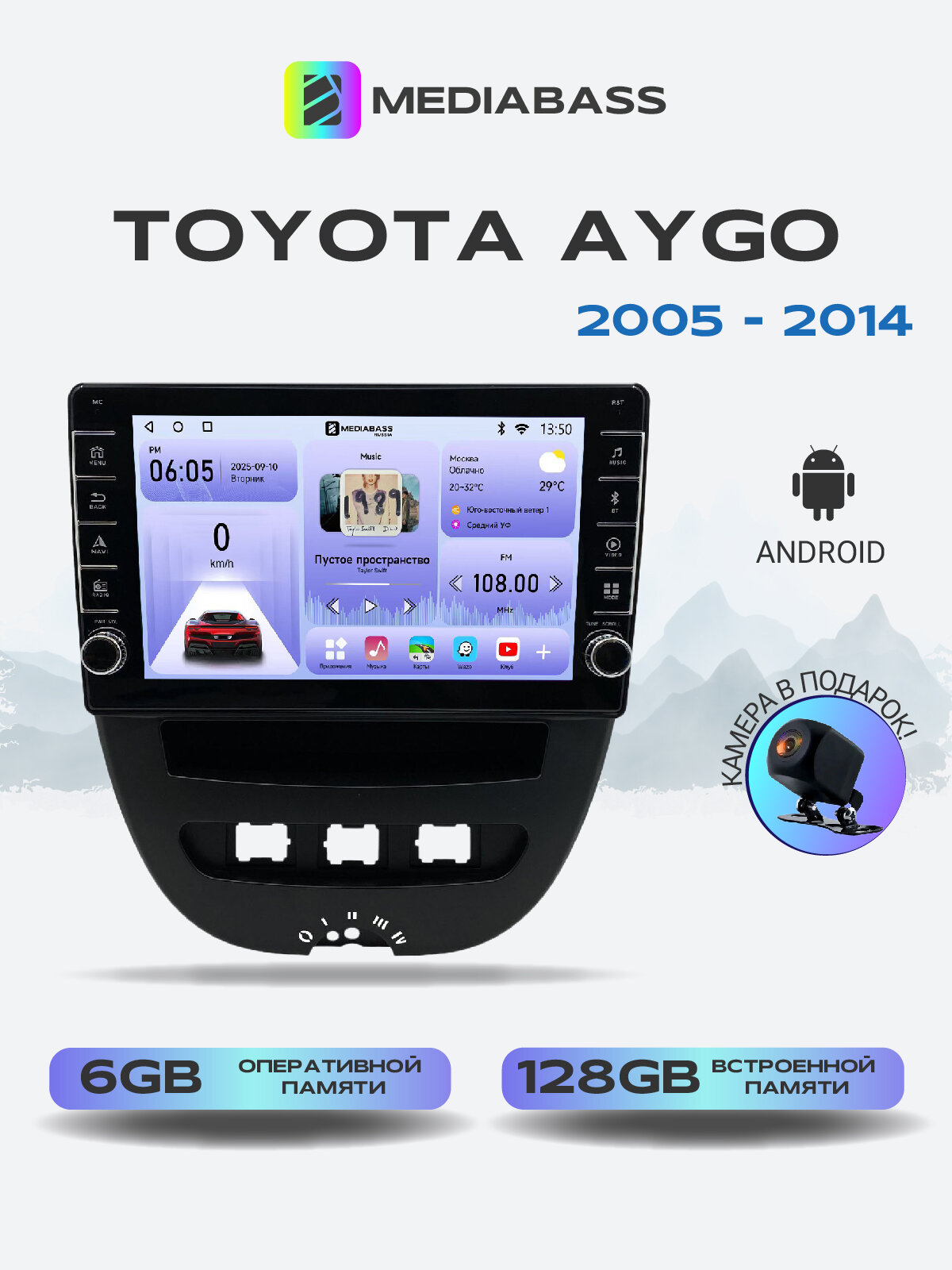 Магнитола для Toyota Aygo (2005-2014). Андроид магнитола, 6/128ГБ. Тойота Айго
