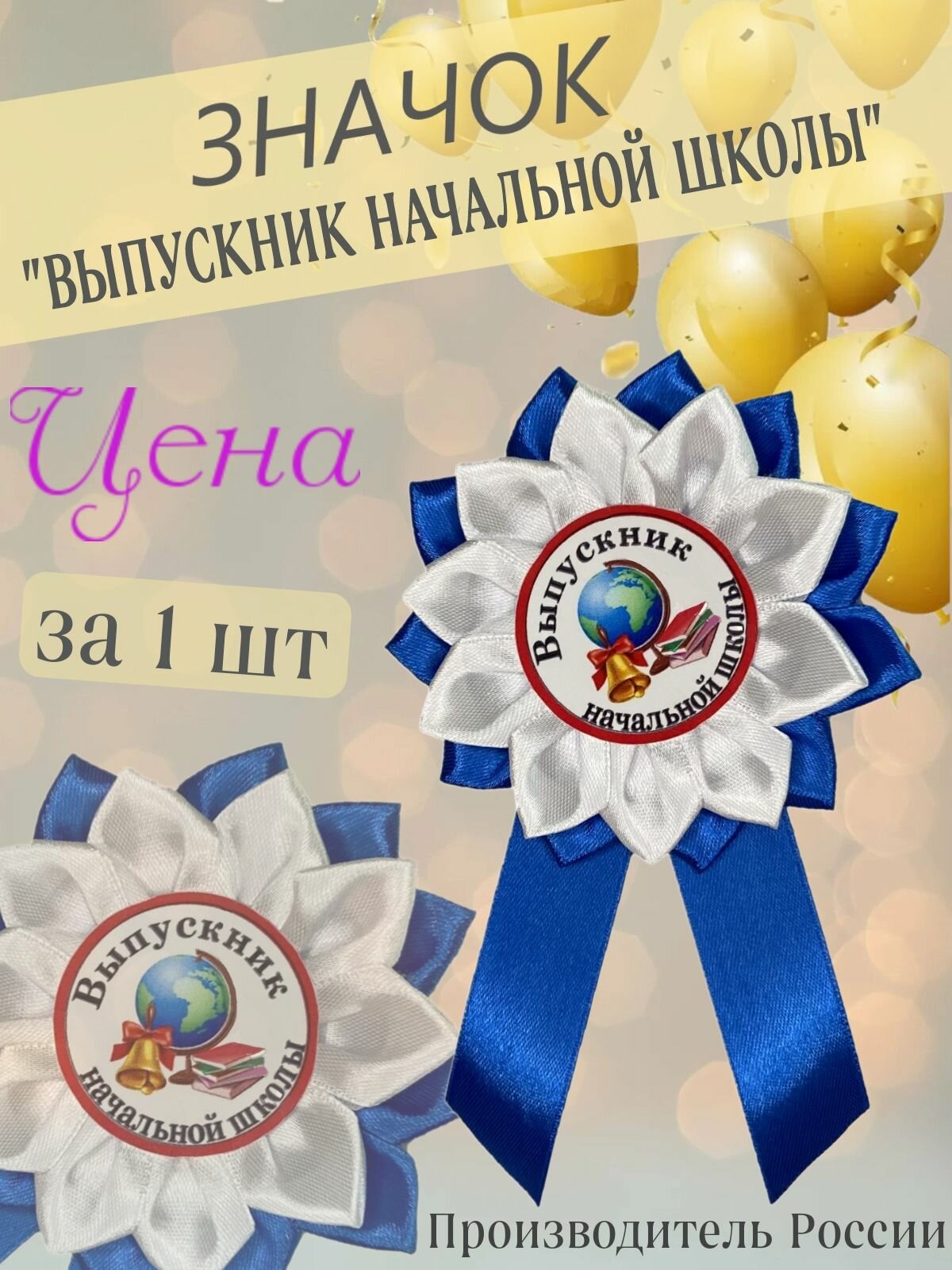 Значок