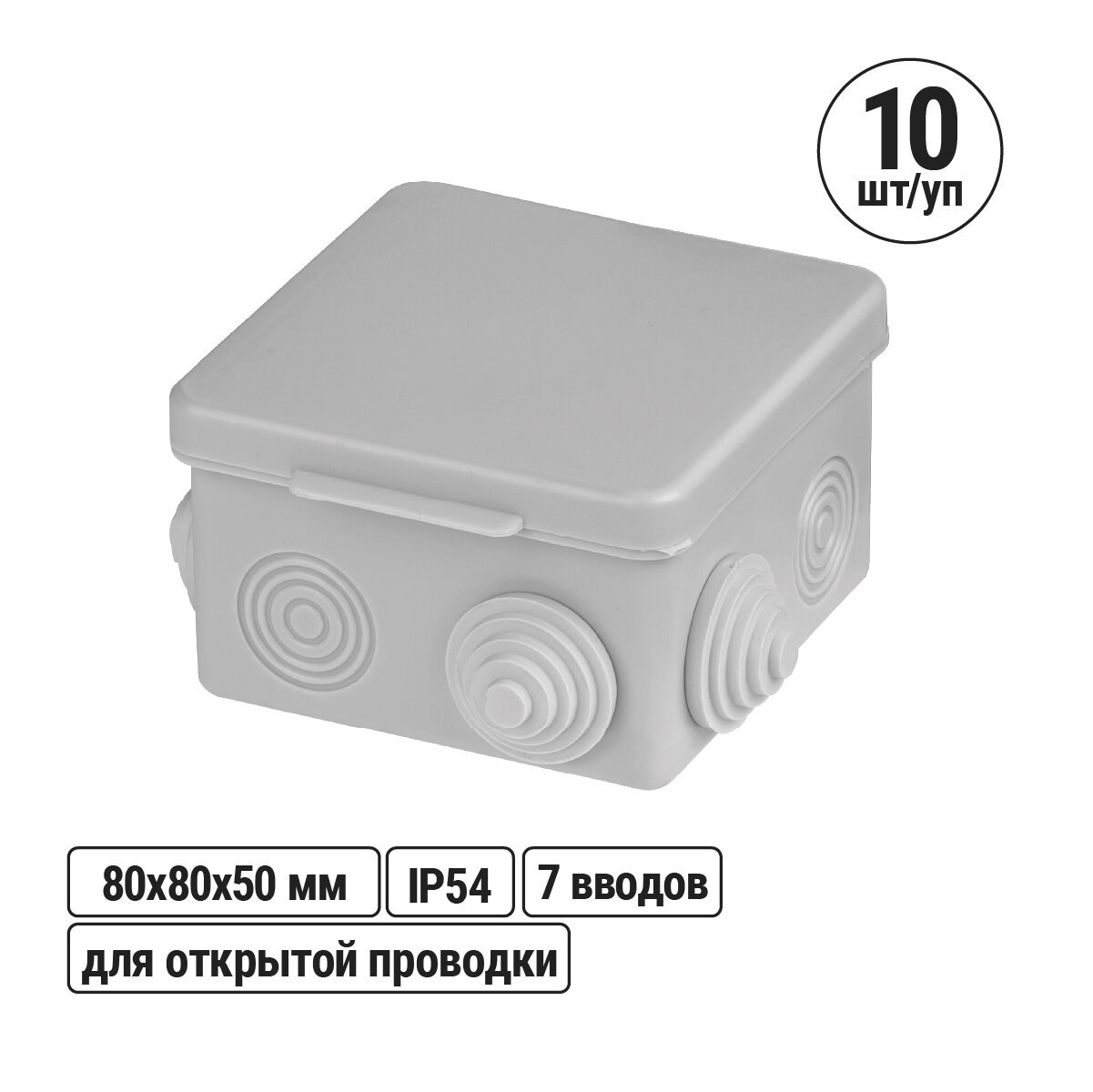 Коробка распаячная TDM ОП 80х80х50мм, крышка, IP54, 7вх. {SQ1401-0112} (1 шт)