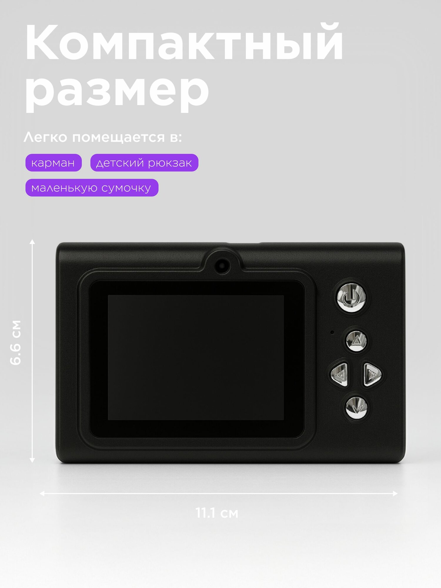 Рейден Цифровой фотоаппарат, прозрачный