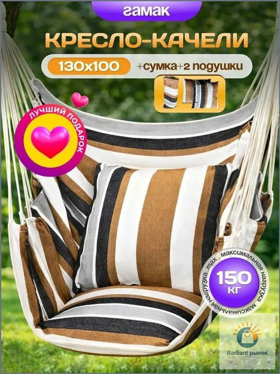 Гамак Полиэстер, Хлопок, 100х130 см