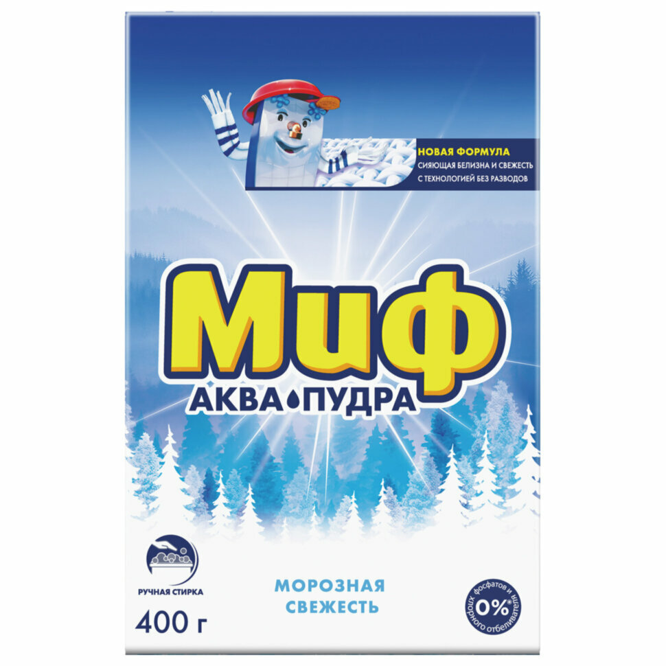 Стиральный порошок для ручной стирки 400 г, МИФ, "Морозная свежесть", 600323