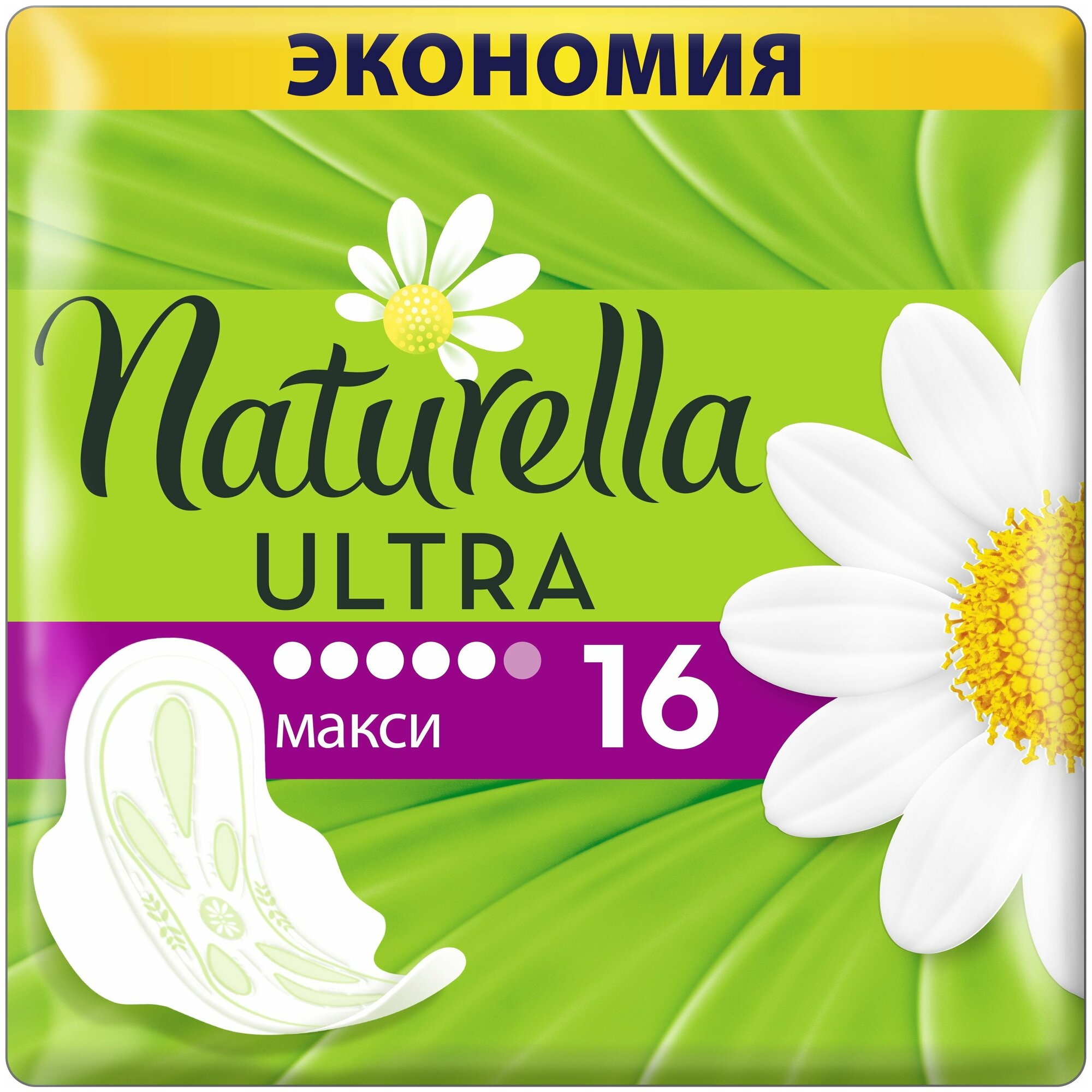 Naturella прокладки Ultra Maxi, 6 капель — купить по выгодной цене на ...