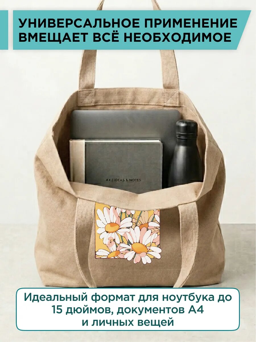 Сумка шоппер PRINTSHOT, фактура рельефная, бежевый — фото 1