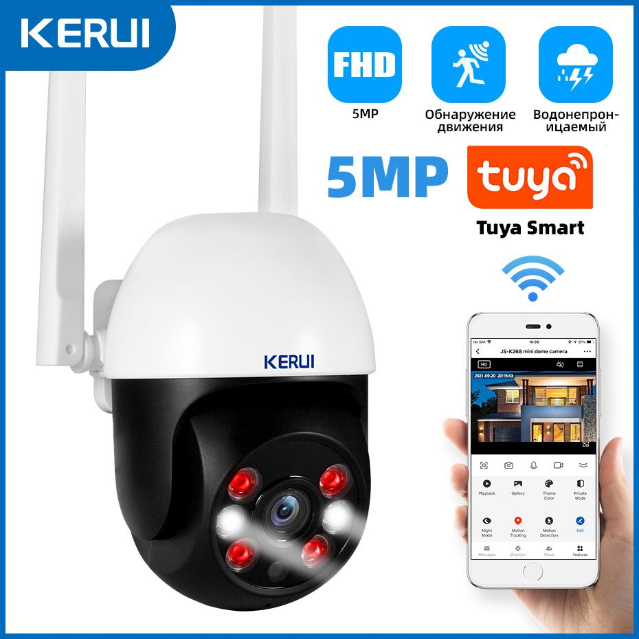 5-мегапиксельная PTZ WiFi IP Беспроводная камера Tuya Smart Outdoor Home Security Купольная камера с 4-кратным цифровым зумом CCTV Видеонаблюдение