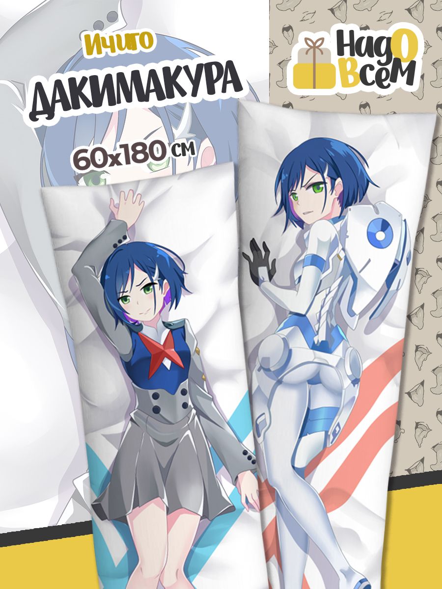 Подушка Дакимакура аниме - Милый во Франксе (Darling in the Franxx) - Ичиго