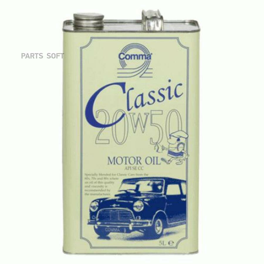 COMMA CLA20505L COMMA 20W50 CLASSIC MOTOR OIL (5L) масло моторное! минеральное\ API SE/CC