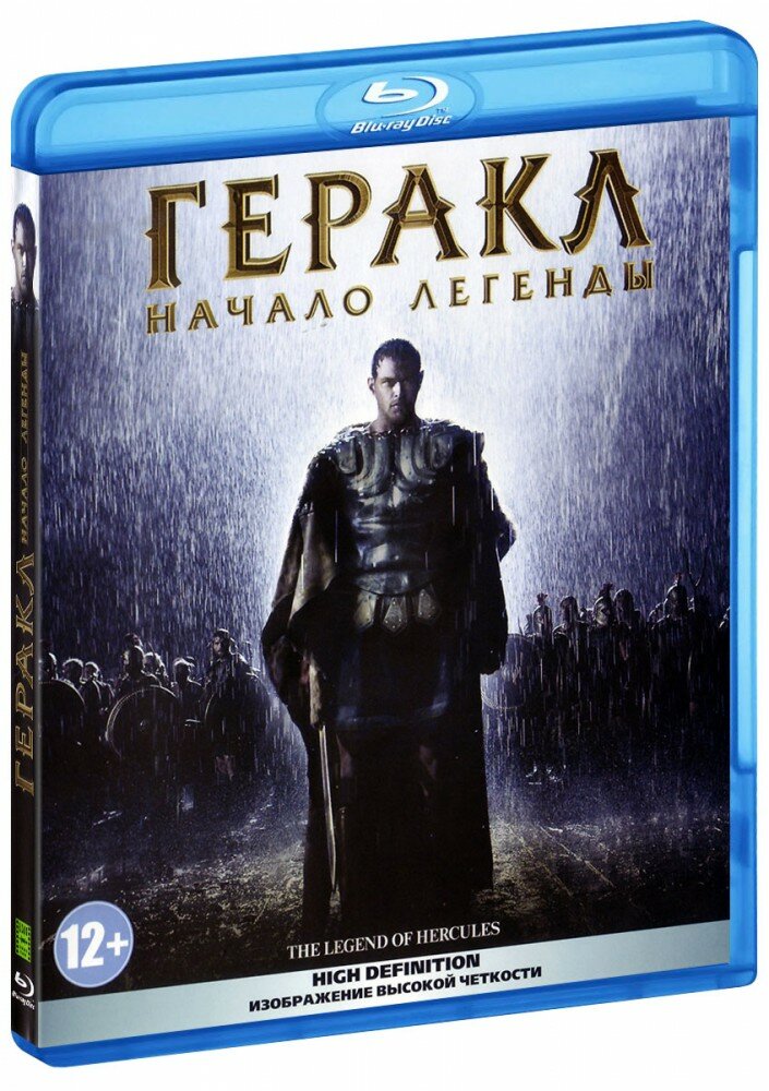 Геракл: Начало легенды (Blu-Ray) (блю-рей диск, Blu-Ray Box)