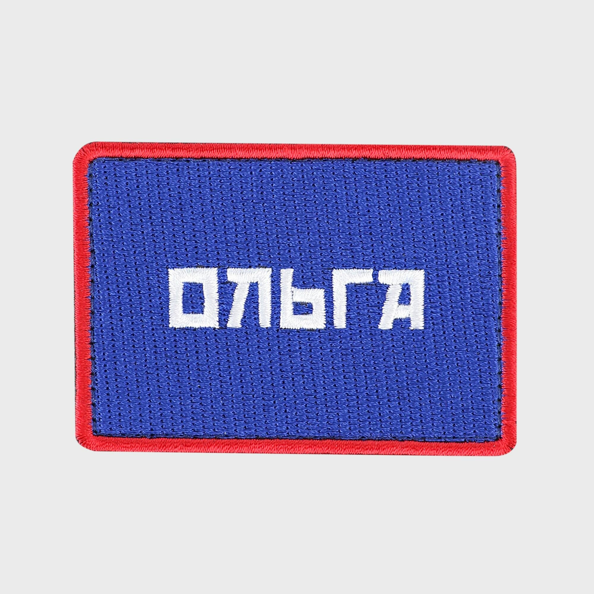 Шеврон именной Ольга, Роскосмос