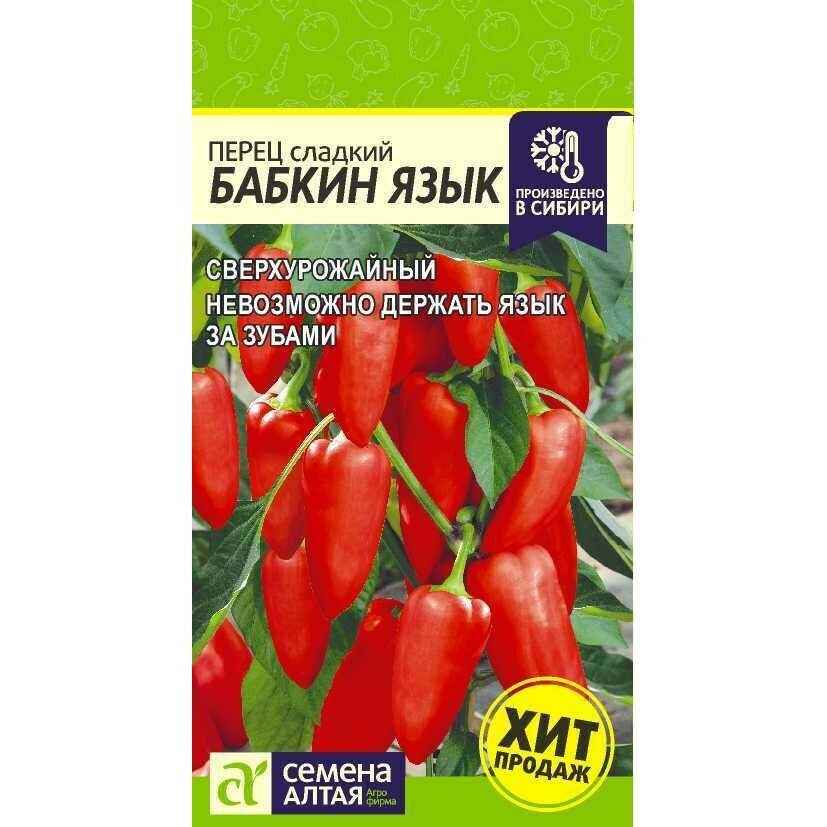 Семена сладкого перца "Бабкин язык" Семена Алтая, раннеспелые, красные, 0.1 г