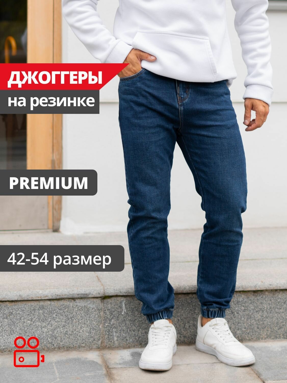 Джоггеры 