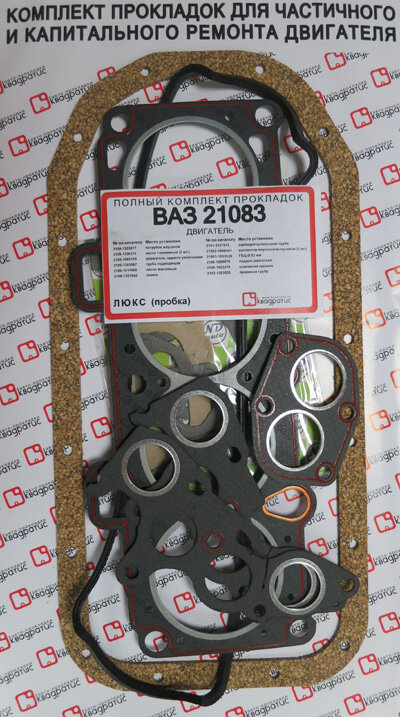 Набор прокладок двигателя ВАЗ 21083 V-1,5/8клап. (82,0) полный Люкс пробка (Квадратис)
