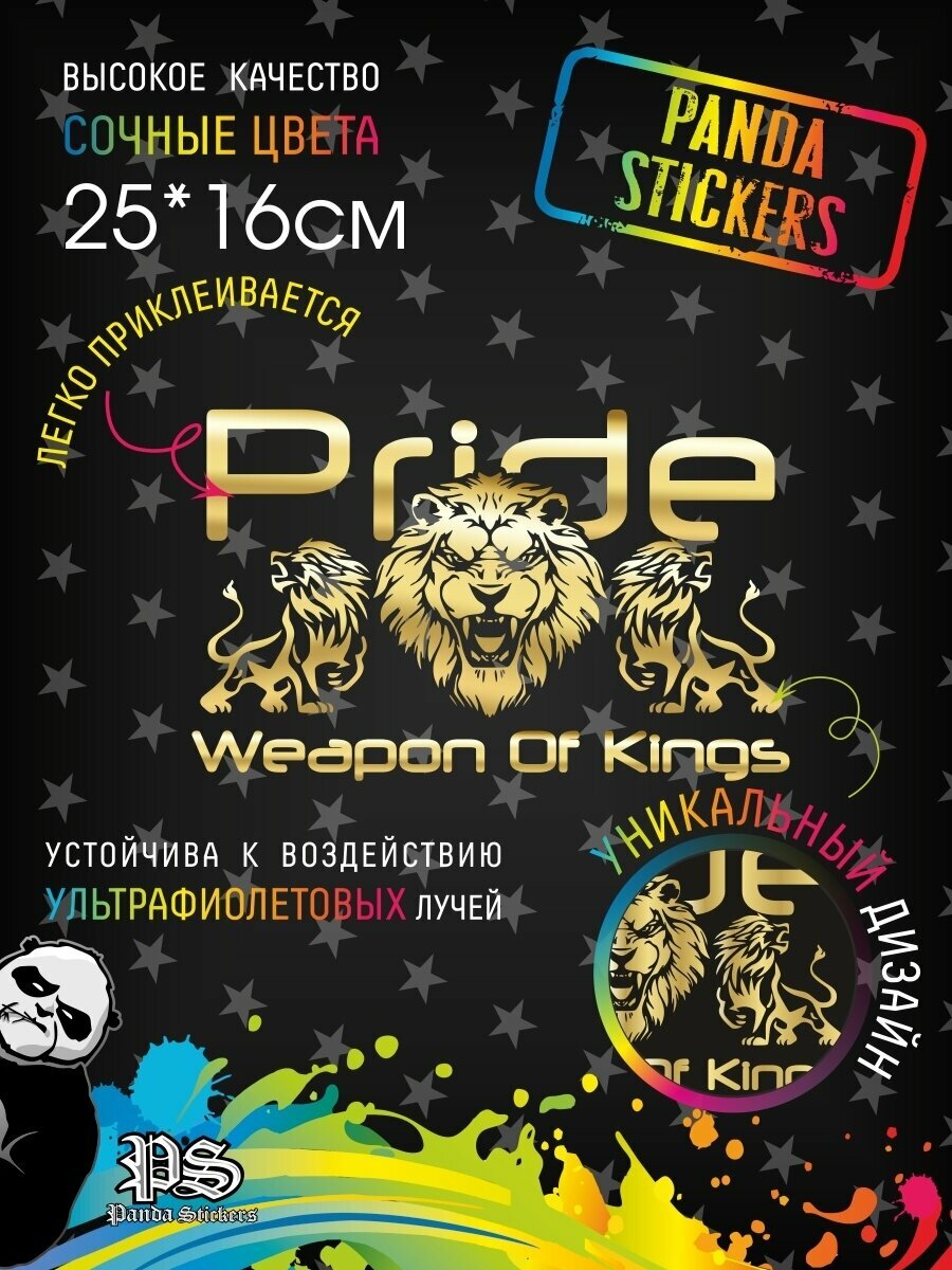 Наклейка на авто / Наклейка / pride