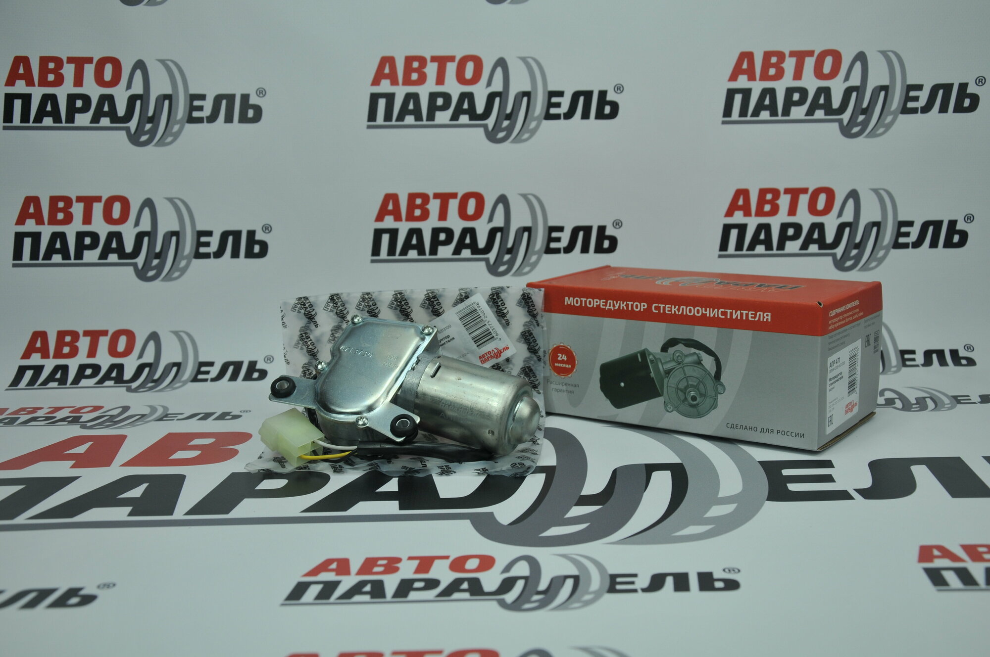 Двигатель стеклоочистителя заднего стекла для ВАЗ 2108, 2121 Автопараллель