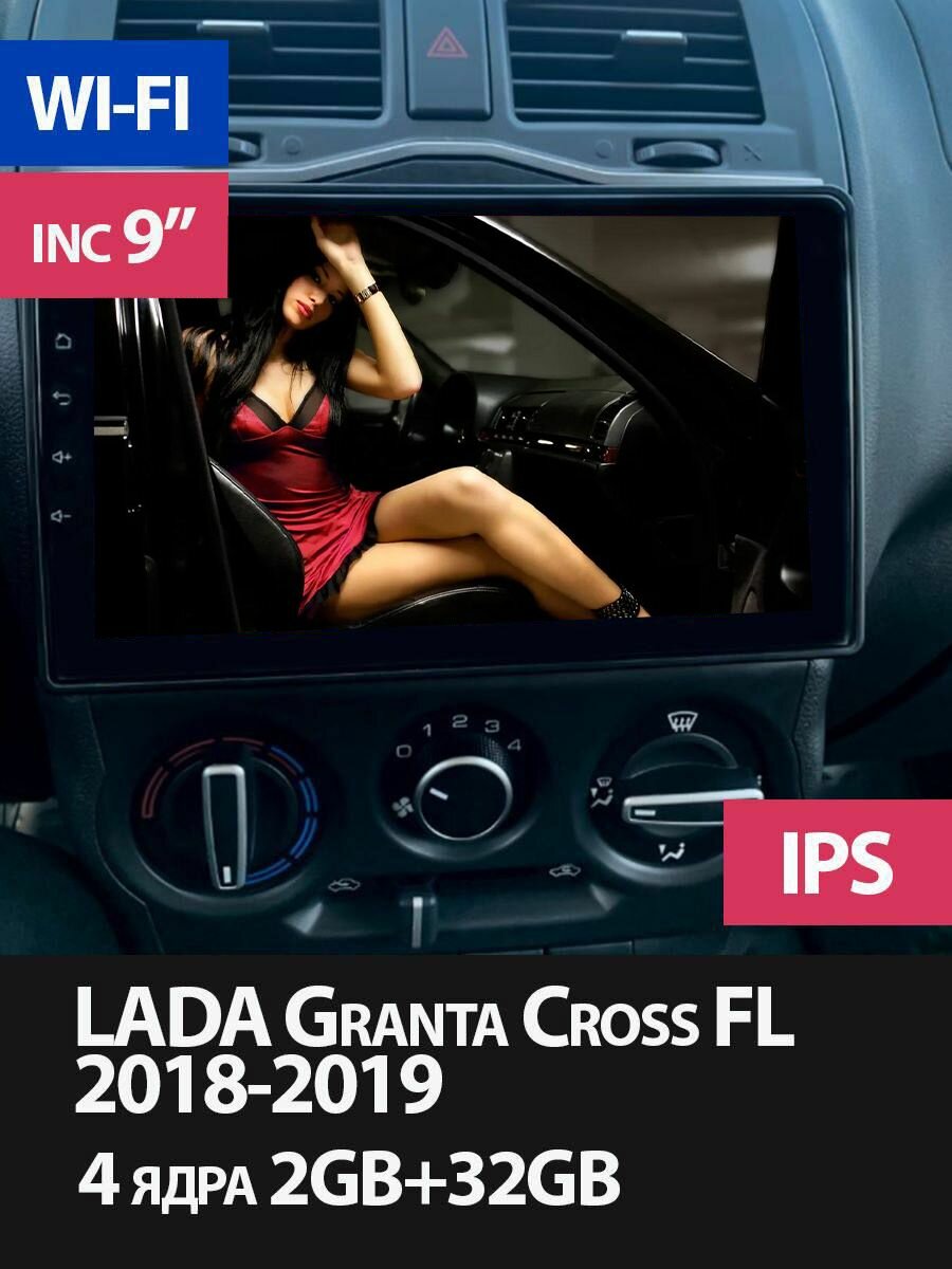 Магнитола Lada Granta Cross FL 2018-2023 на Андроид 2/32Gb, Bluetooth, FM/AM, GPS
