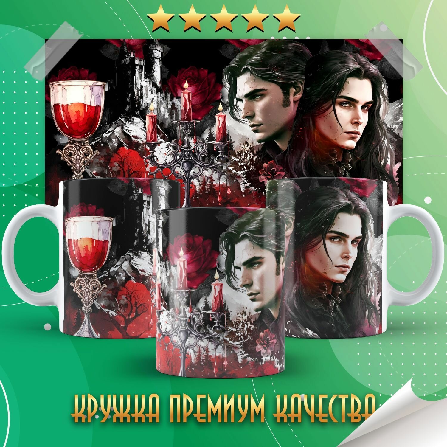 Кружка "Vampire / Вампиры" PrintMania 330мл