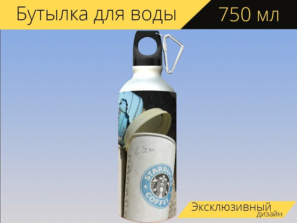 Бутылка фляга для воды "Кофе, старбакс, мусор" 750 мл. с карабином и принтом