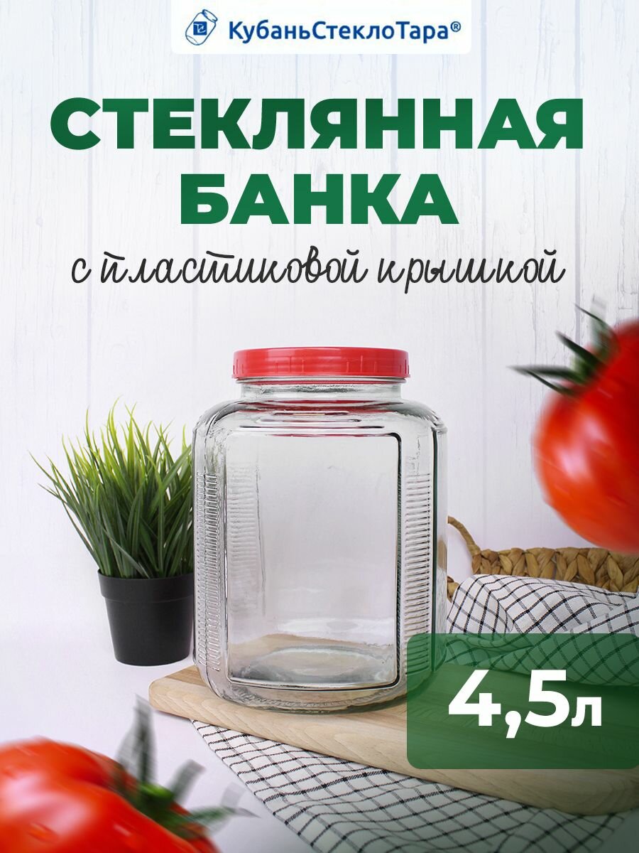 Стеклянная банка для хранения