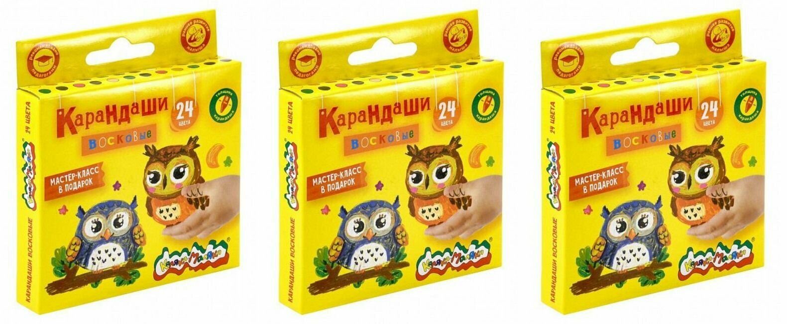 Каляка-Маляка Набор восковых карандашей, 24 цвета, смываемые, 8 мм, 3 уп