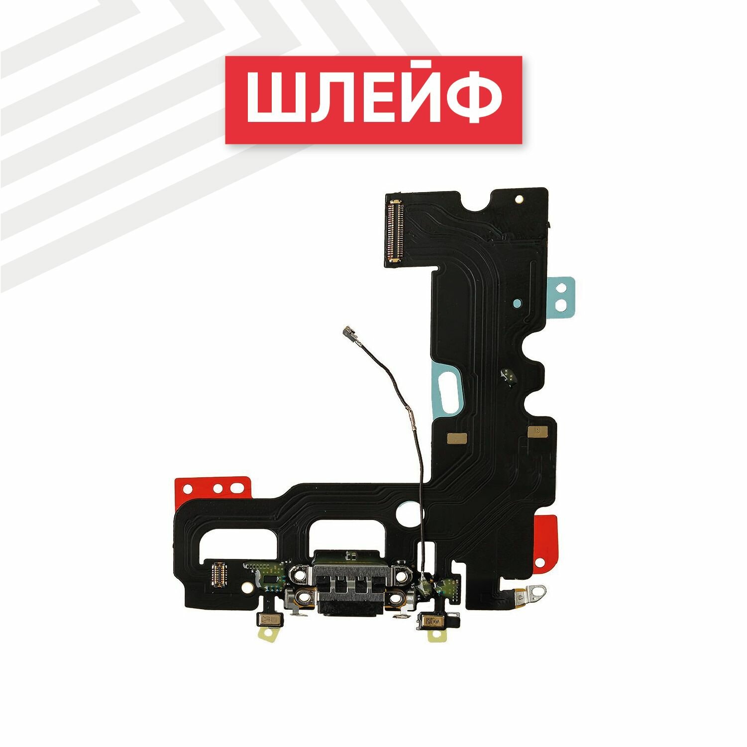 Системный разъем (разъем зарядки) для телефона Apple iPhone 7, микрофон, черный Premium Quality