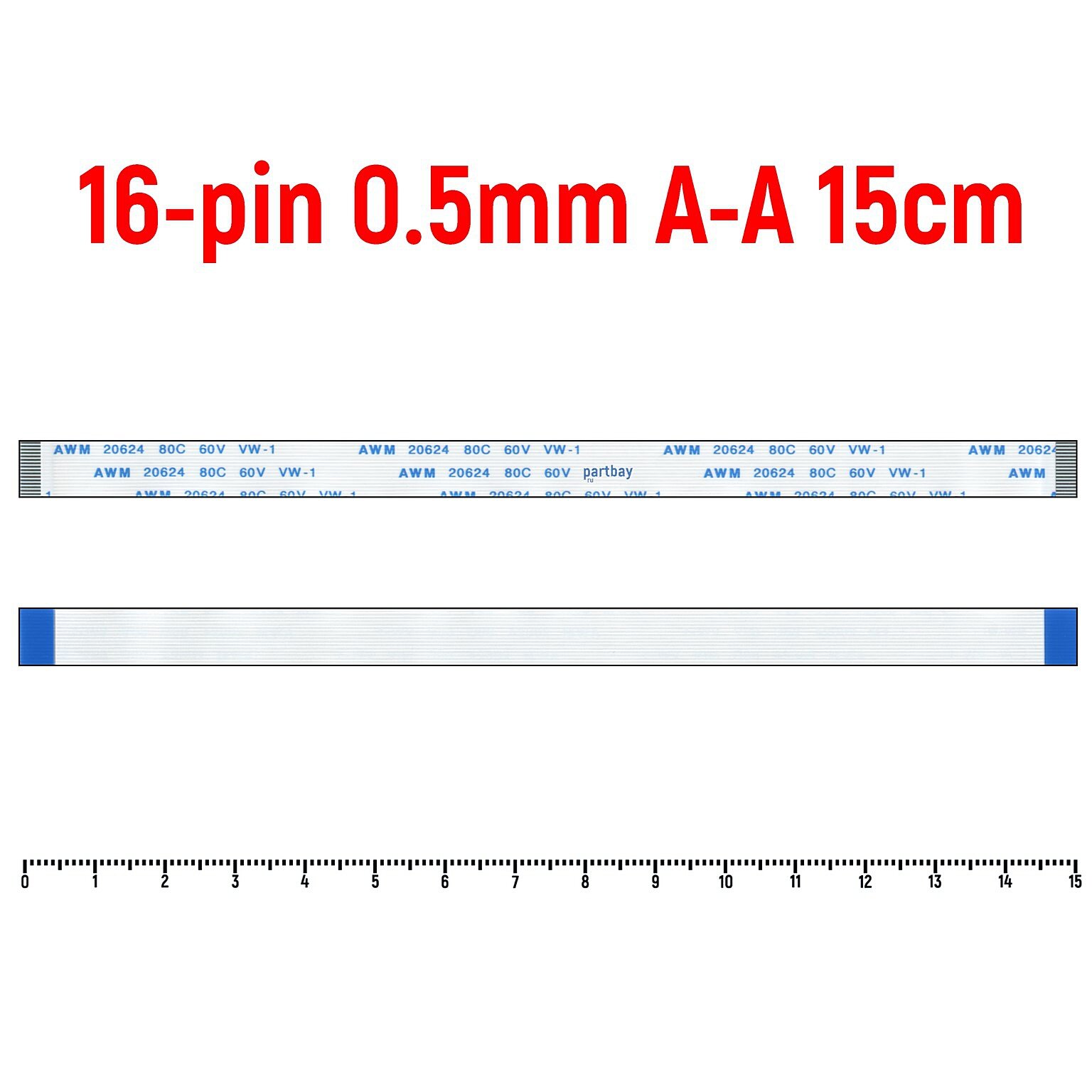 Шлейф FFC 16-pin Шаг 0.5mm Длина 15cm Прямой A-A