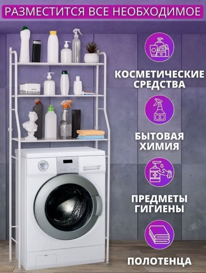 Полка для ванной комнаты 3-х ярусная