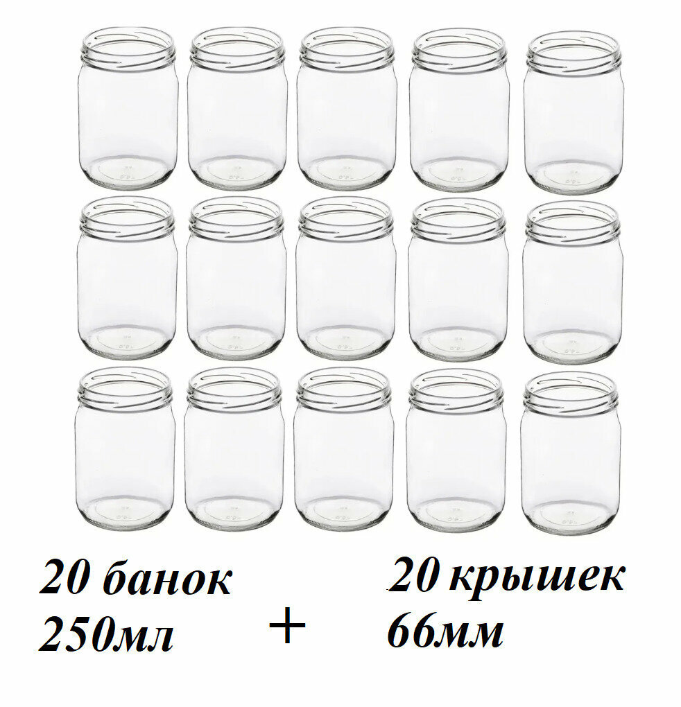 Стеклянная Банка Твист 250мл бочонок (20шт)+крышки 66мм в комплекте