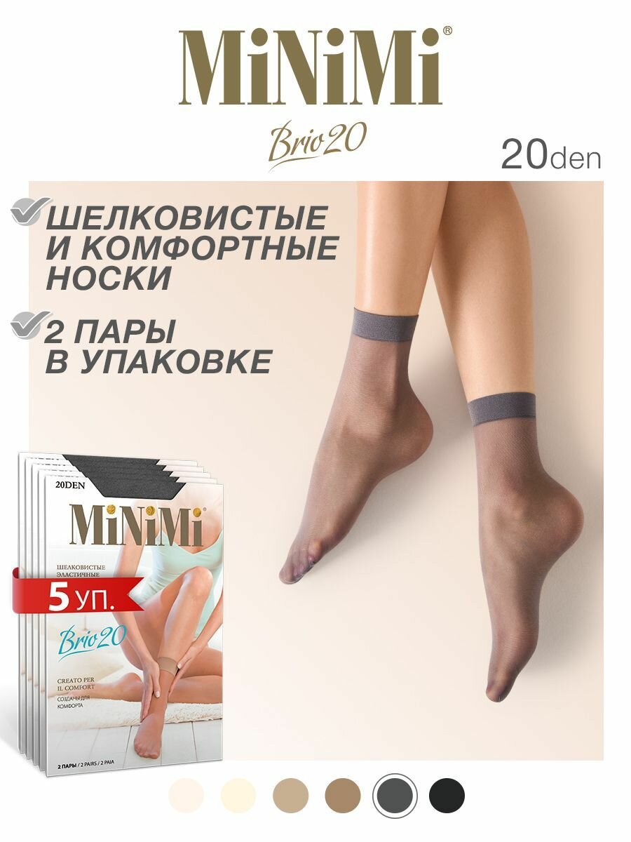 Носки, комплект