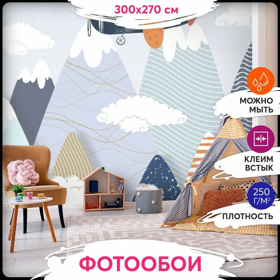 Фотообои 3d на стену флизелиновые 300х270 Printwalls, моющиеся, на кухню, в детскую, в спальню