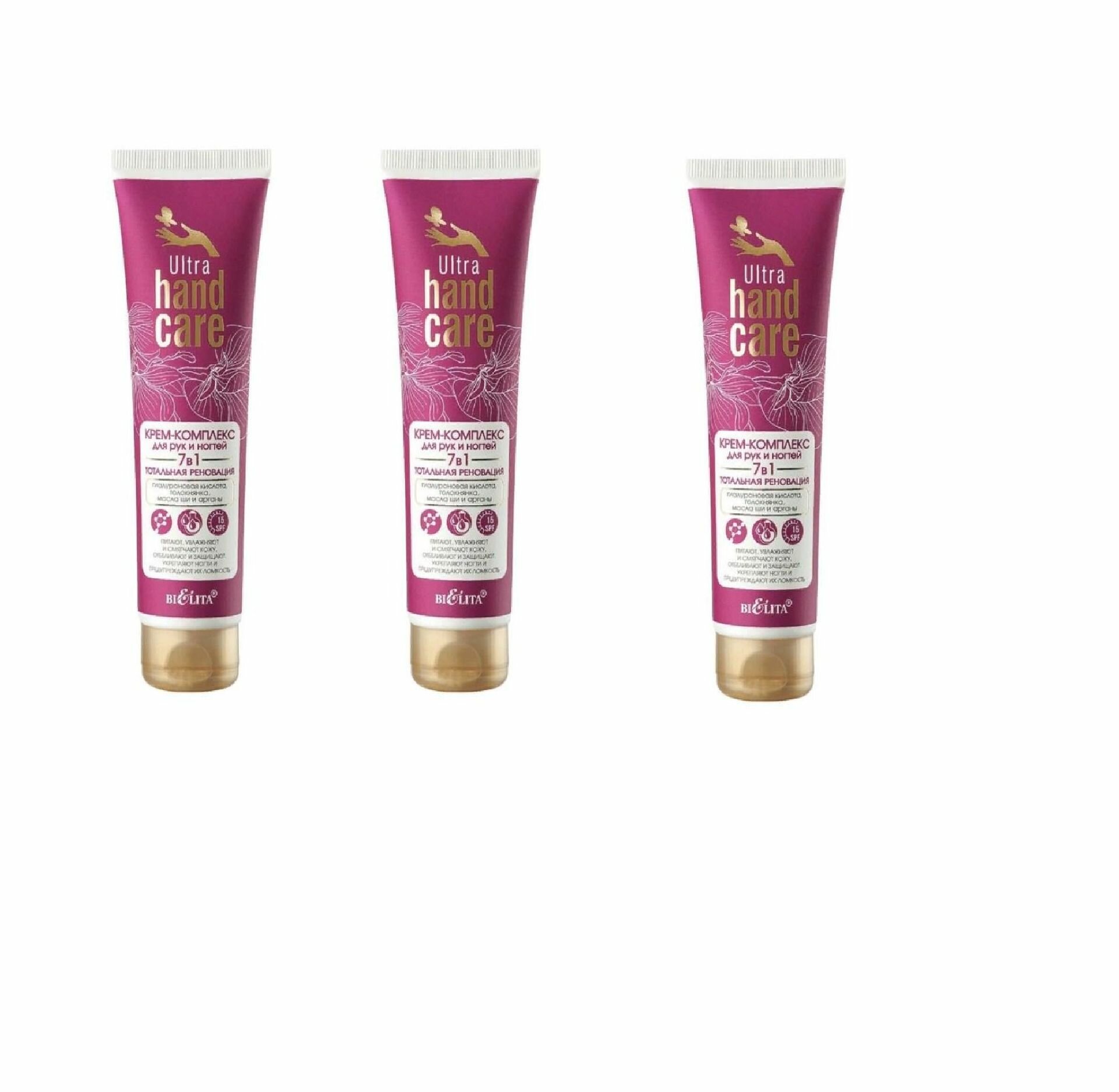Белита Крем-комплекс для рук и ногтей, Ultra Hand Care, 7 в 1, Тотальная реновация, 100 мл, 3 уп