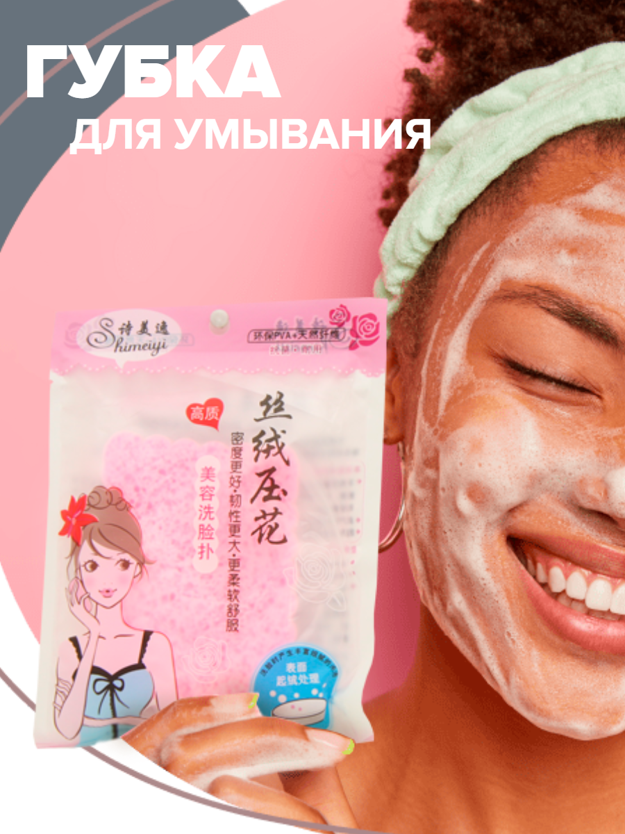 Cпонж для умывания прямоугольный 8x10 см (розовый, салатовый)