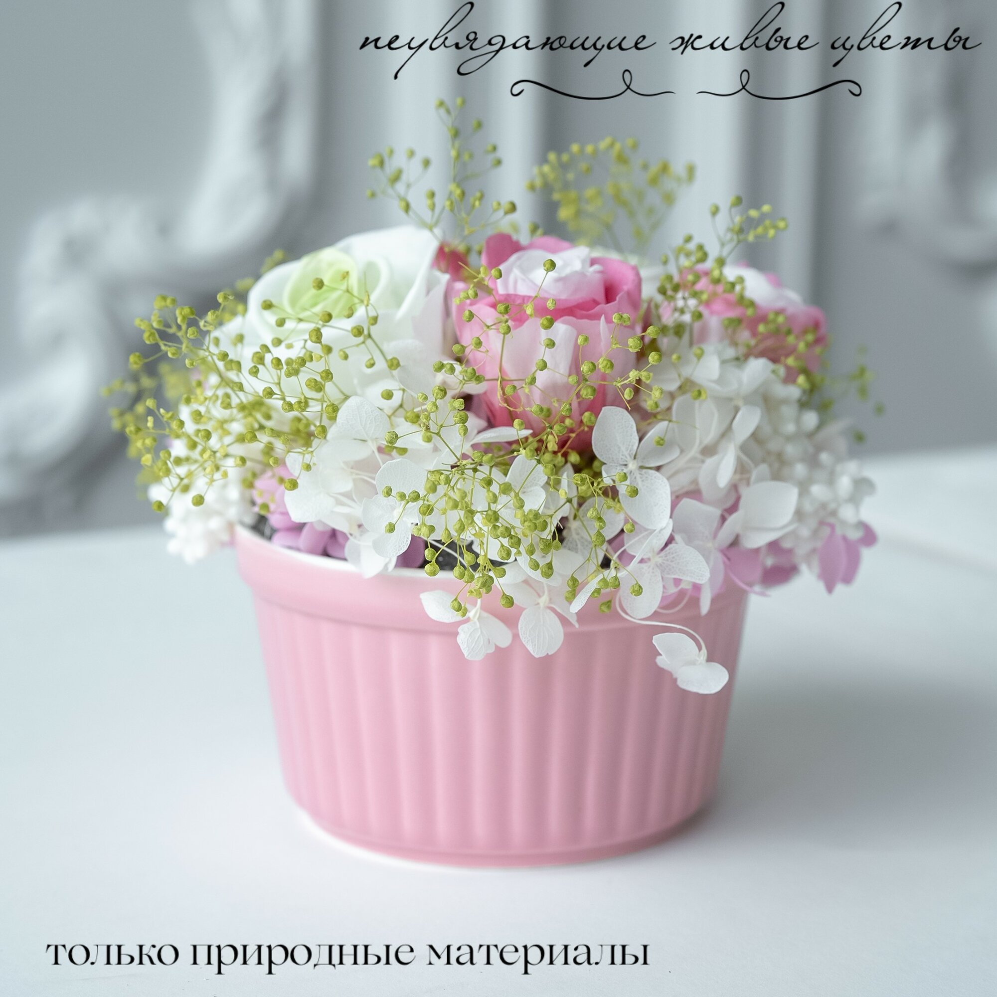 Букет цветов из стабилизированных роз в керамическом кашпо, розовый / букет на 8 марта и выпускной / подарок учителю