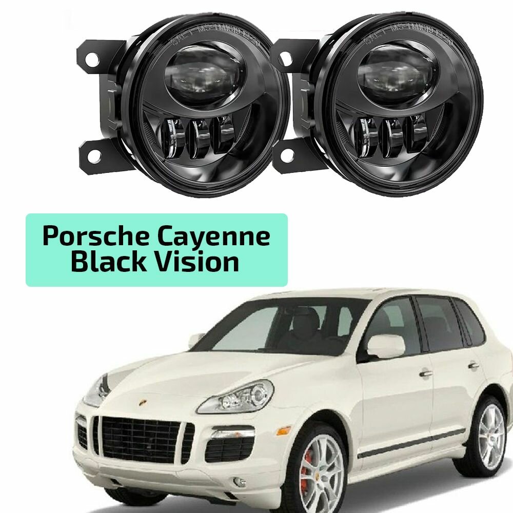 Противотуманные фары для Porsche Cayenne 958 2010-2018 5000k Black Vision led птф