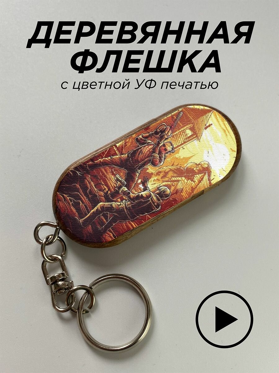 USB накопитель, флешка подарочная, брелок для ключей. Resident Evil 4