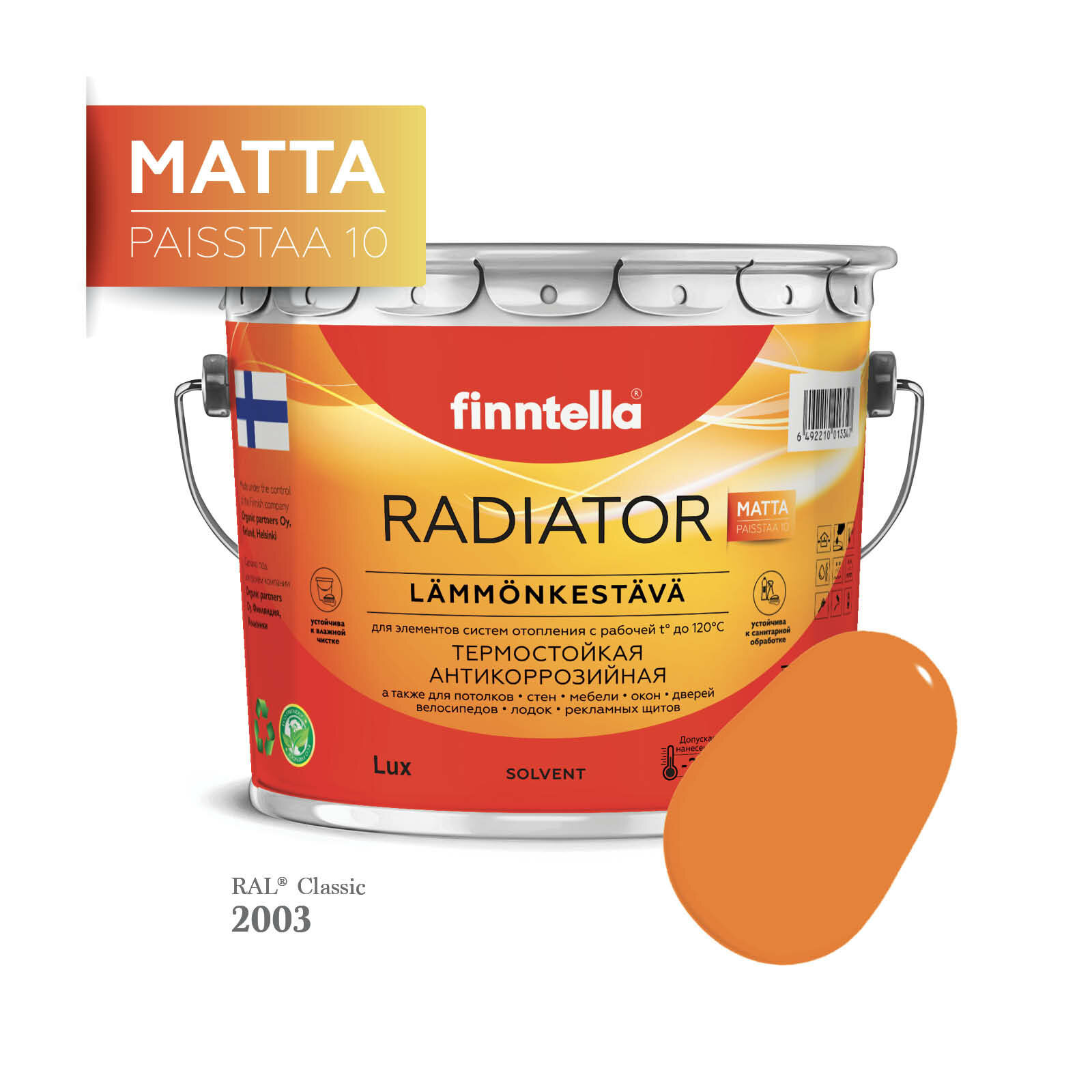 Краска для радиаторов быстросохнущая финская эмаль FINNTELLA RADIATOR Matta. Матовая. Цвет RAL2003 , 2,7л