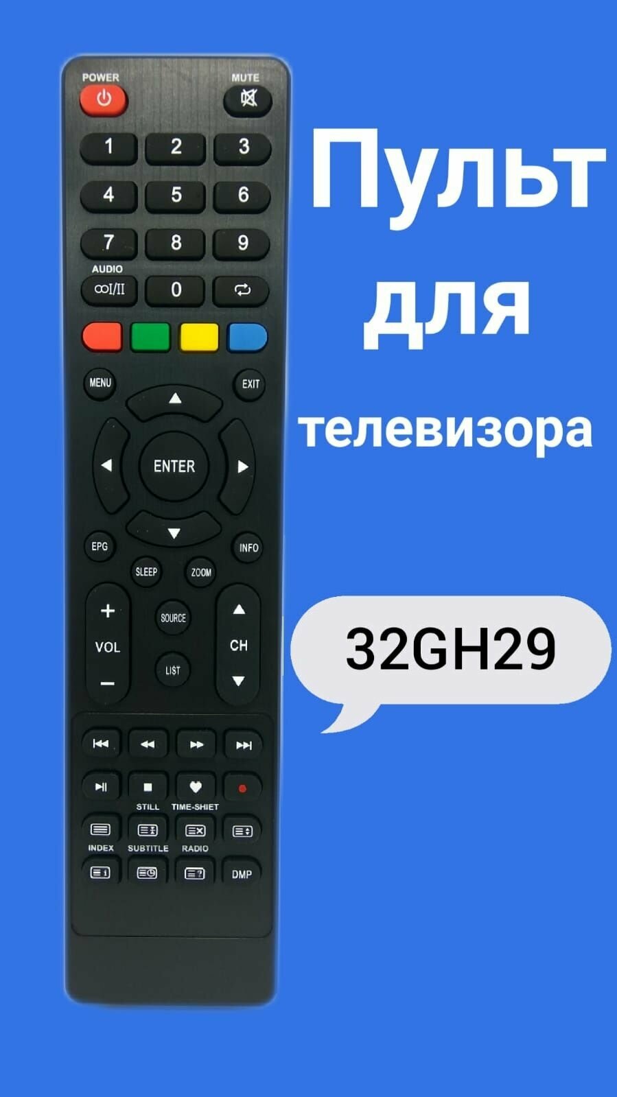 Пульт для телевизора Doffler 32GH29