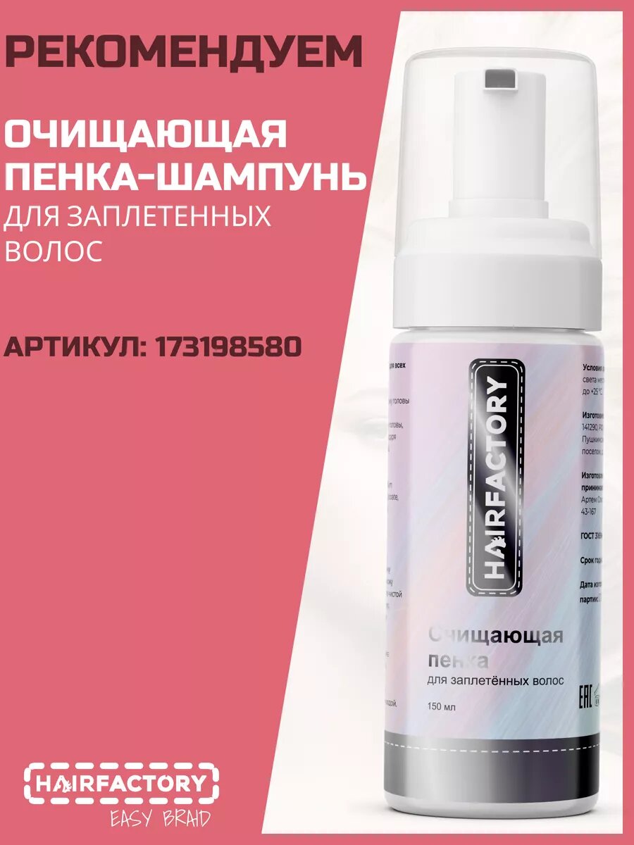 Канекалон для волос — фото 1