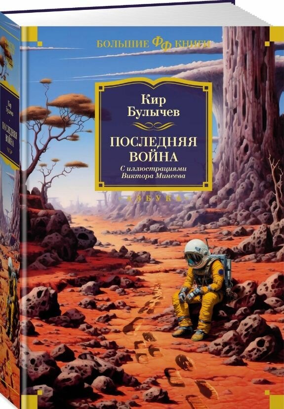 Последняя война — фото 1