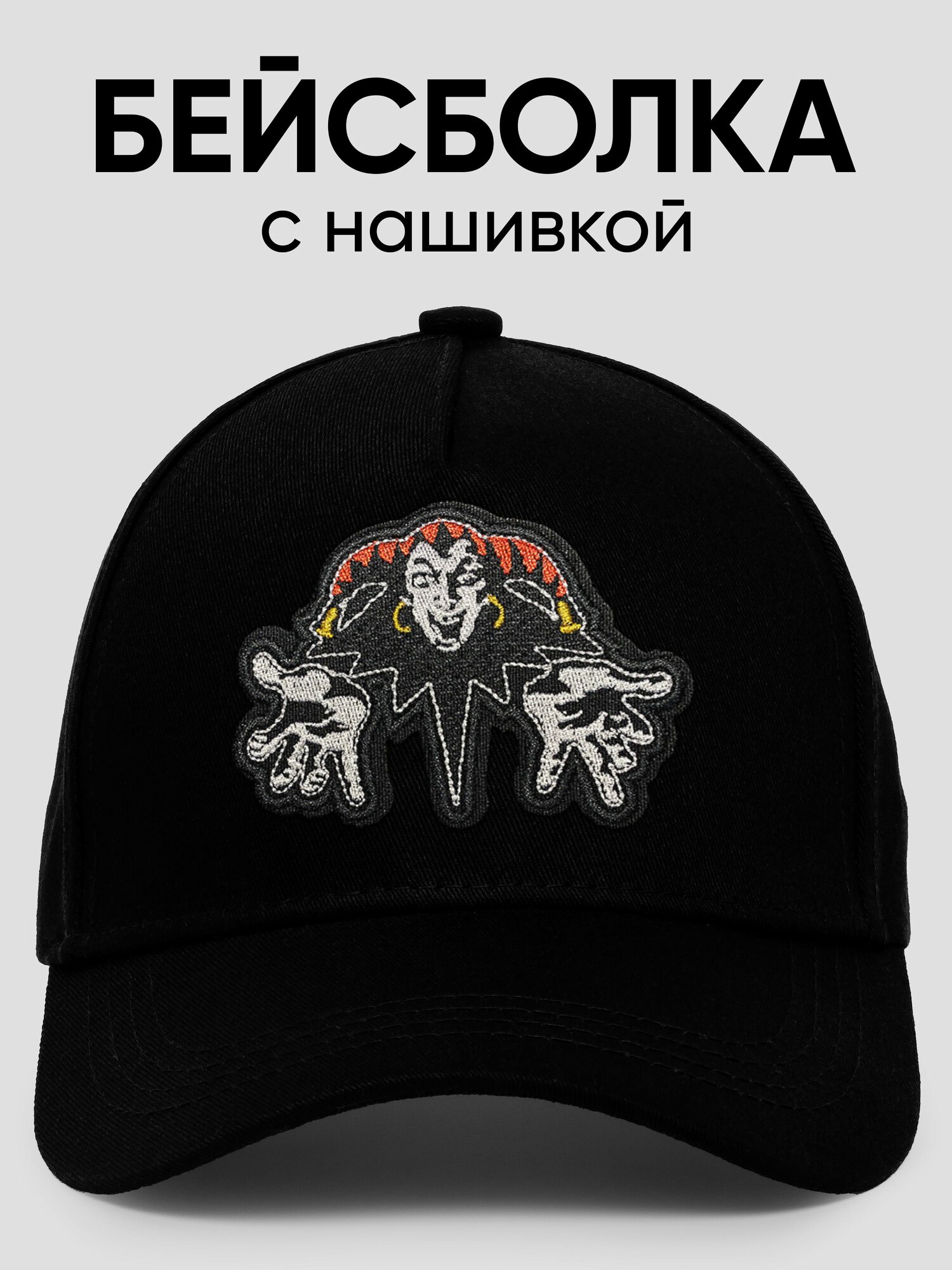 Бейсболка  Базовая коллекция для мужчин и женщин