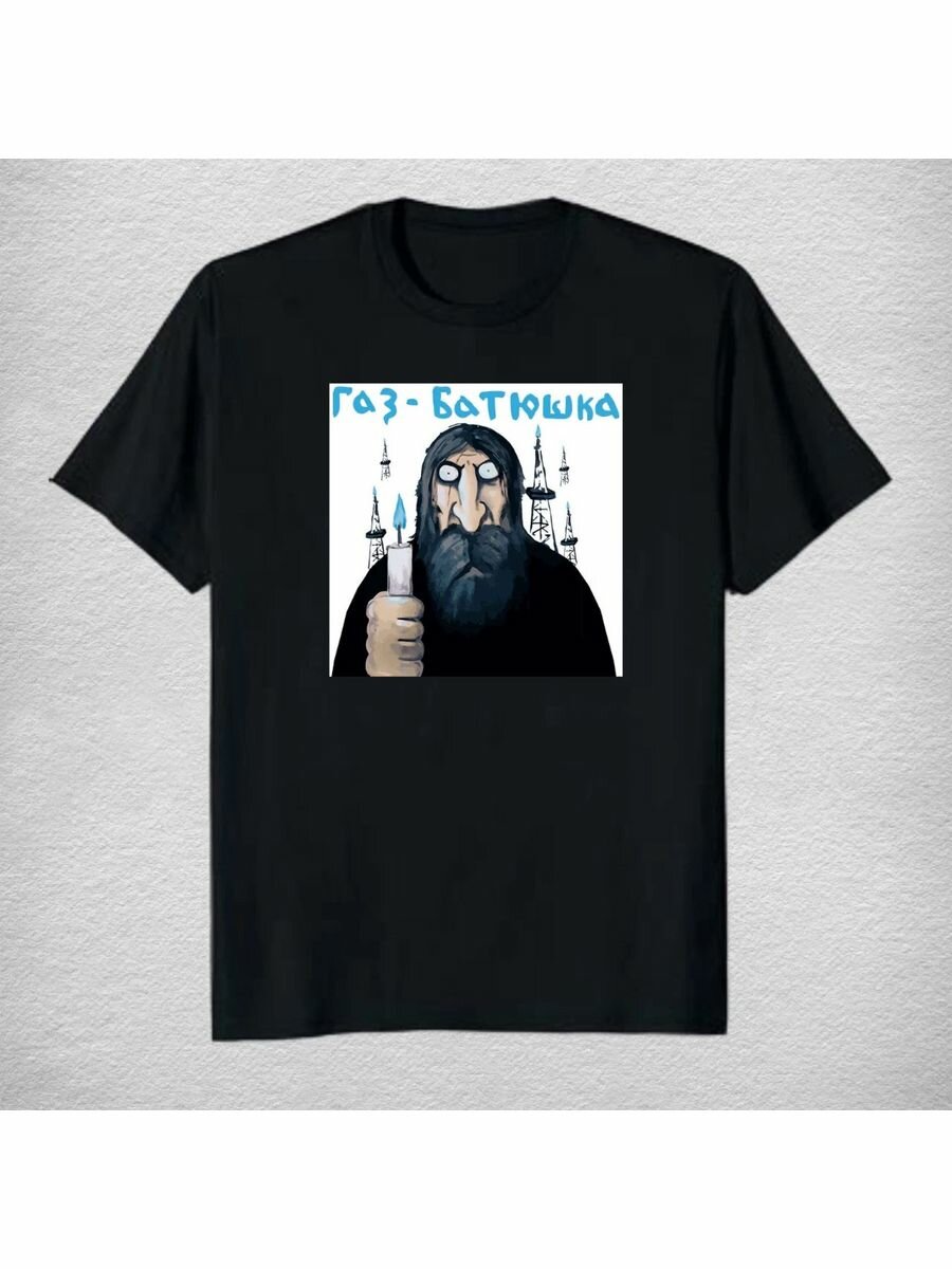 Футболка газ батюшка