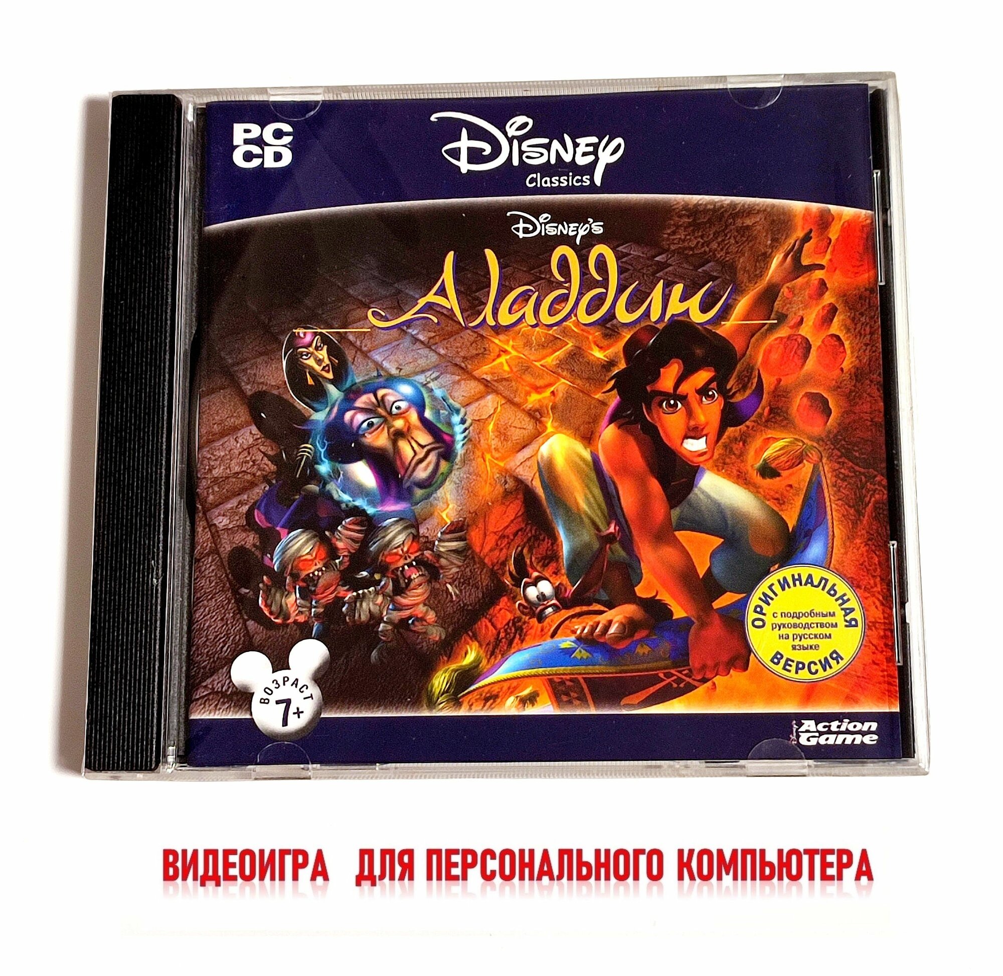 Видеоигра. Disney. Аладдин (2010, Jewel, PC-CD, для Windows PC, английская версия) приключения, аркада / 6+