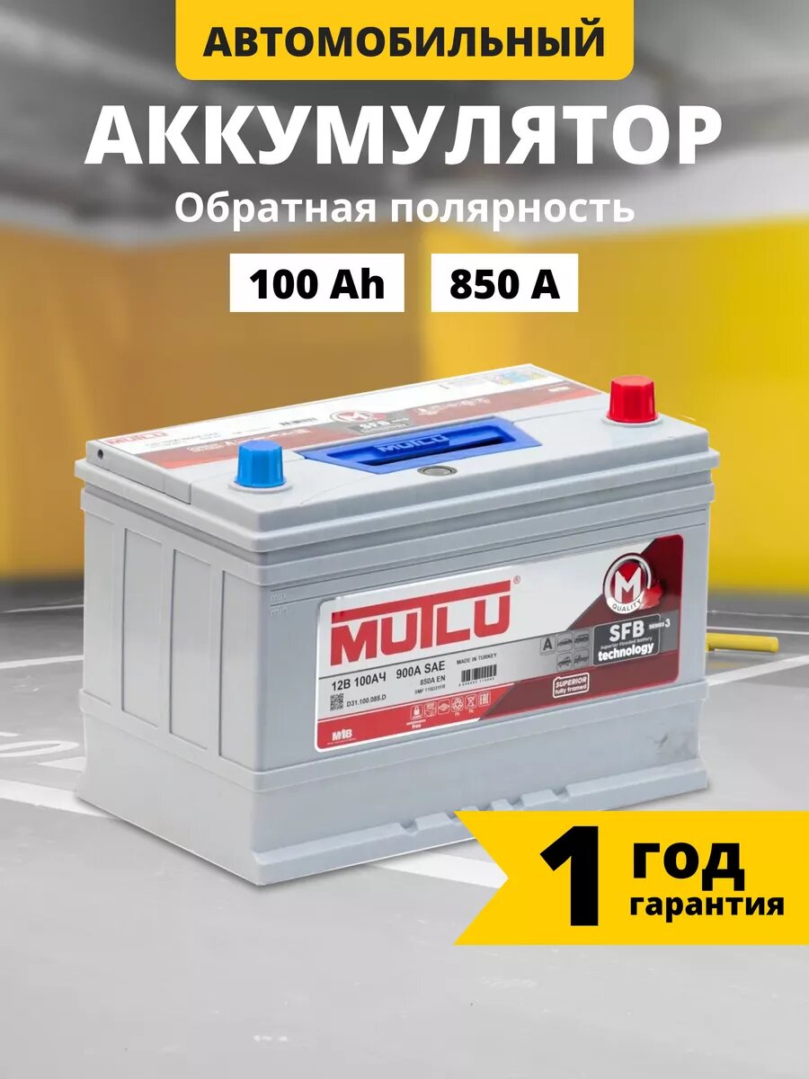 Аккумулятор автомобильный asia 100 Ач 850 А обратная